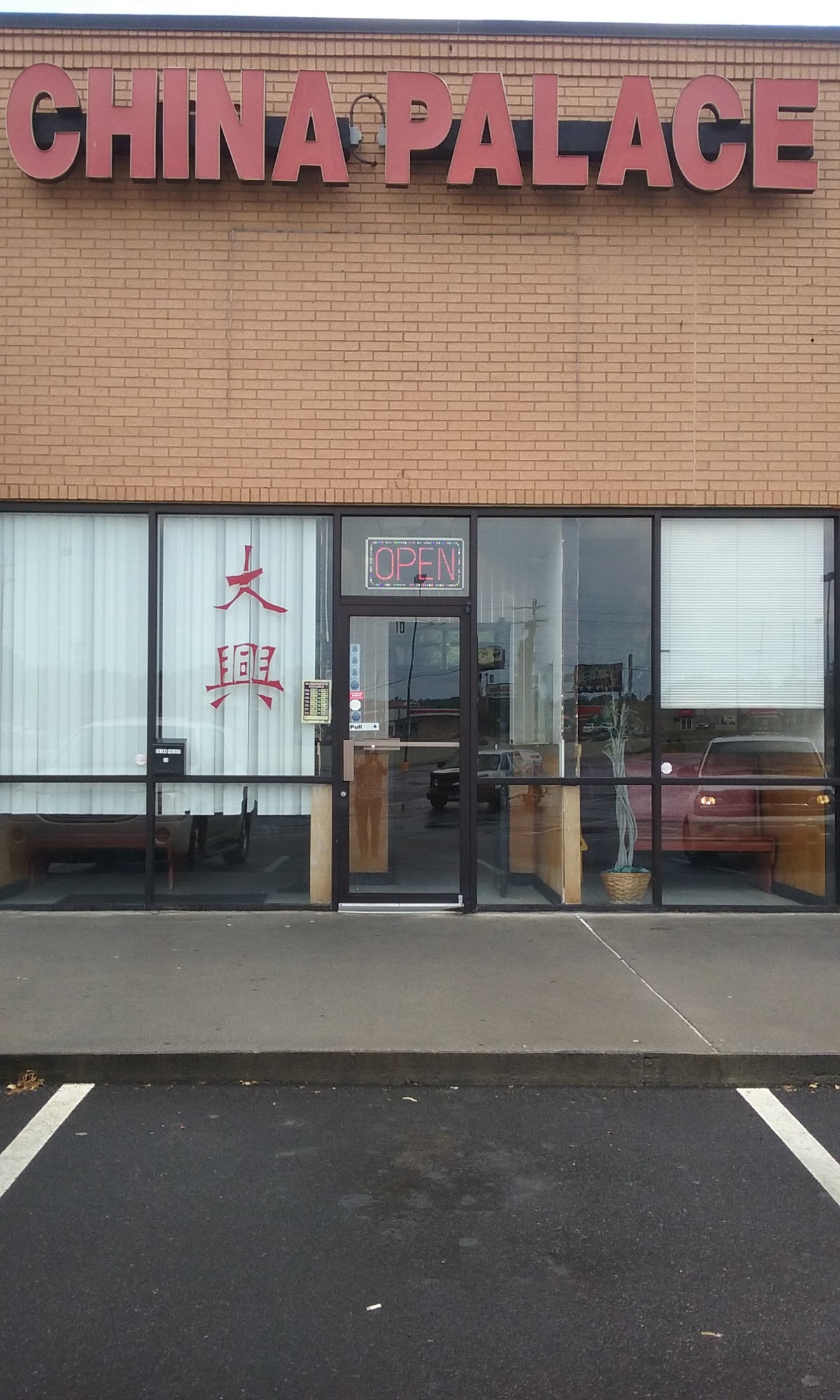 China Palace Restaurant, Calhoun - Menu, Reviews (105), Photos ...