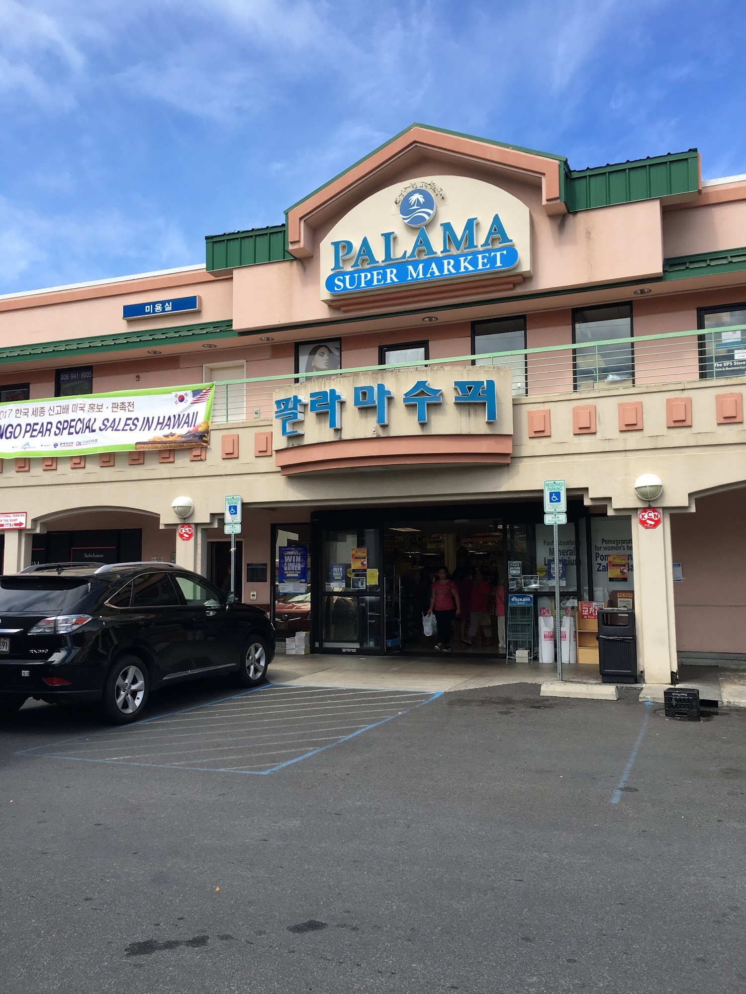 PALAMA SUPERMARKET - Honolulu HI - Hours, Directions, Reviews - Loc8NearMe